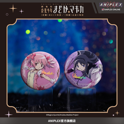 魔法少女小圆剧场版徽章套装