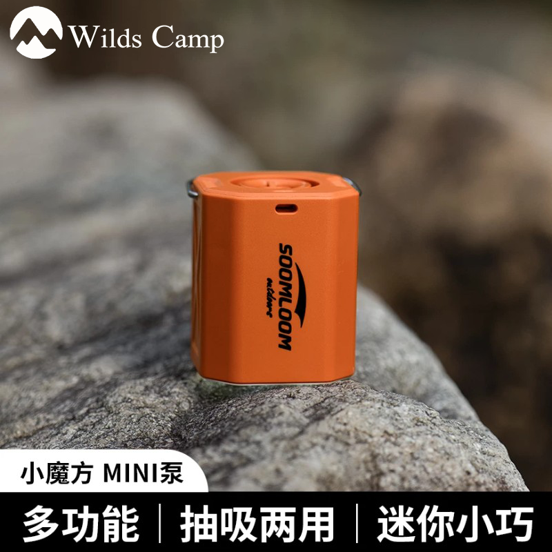 Wildscamp山野户外露营徒步轻量电动mini迷你魔方充气抽气气泵