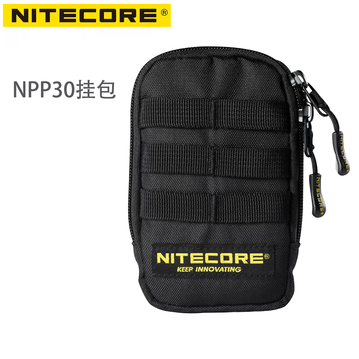 NITECORE奈特科尔NPP30户外露营运动腰包战术收纳挂包头灯收纳包