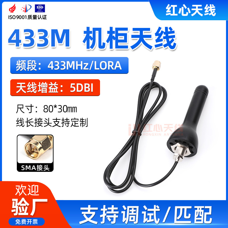 433M蘑菇机柜天线全向高增益室外智能终端防水防盗防爆广告机天线_虎窝淘