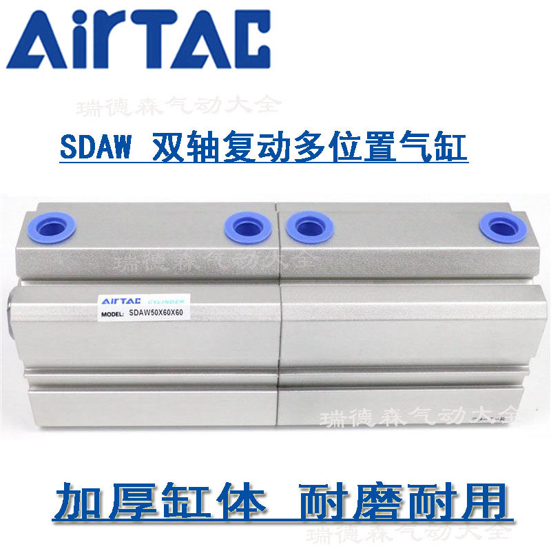 亚德客双轴双出气缸SDAD/SDAW40X5X10X15X20X25X30X35X40X45X50SB_虎窝淘