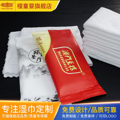 定做一次性餐饮饭店商务加厚湿巾