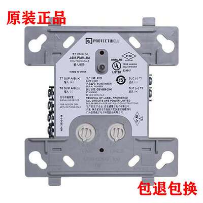 ROTECTWELL保得威尔PMM-3输入模块JSM-PMM-3M