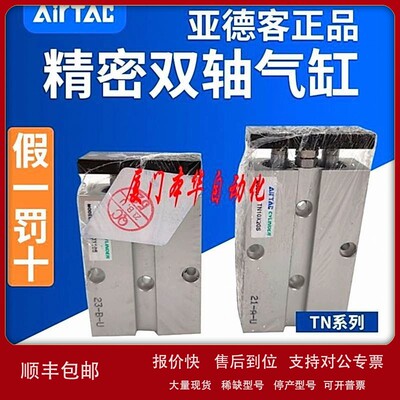 议价亚德气缸双杆TN10/TN16/TR20X10S/20S/30S/40S/50S/60S/70S/7