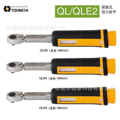 7500QLE2/10000QLE2/14000QLE2/21000QLE2/28000QLE2东日TOHNICHI