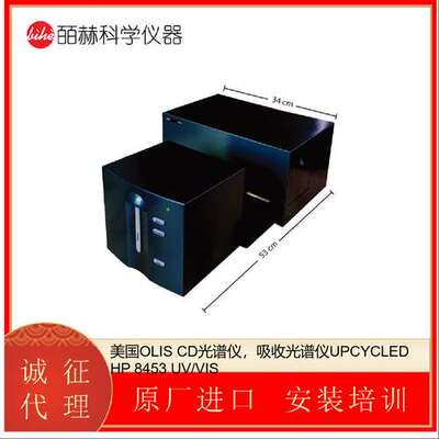 美国OLIS CD 吸收光谱仪 UPCYCLED HP 8453 UV/VIS