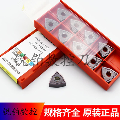 锐安数控刀片WNMG080404-AMP WNMG080408-AMP RP9225B 不锈钢