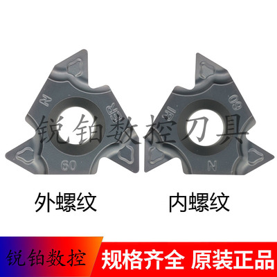 厦门金鹿螺纹刀片22ER3.5ISO 22IR4.00 5.0ISO N55 N60 GM3225