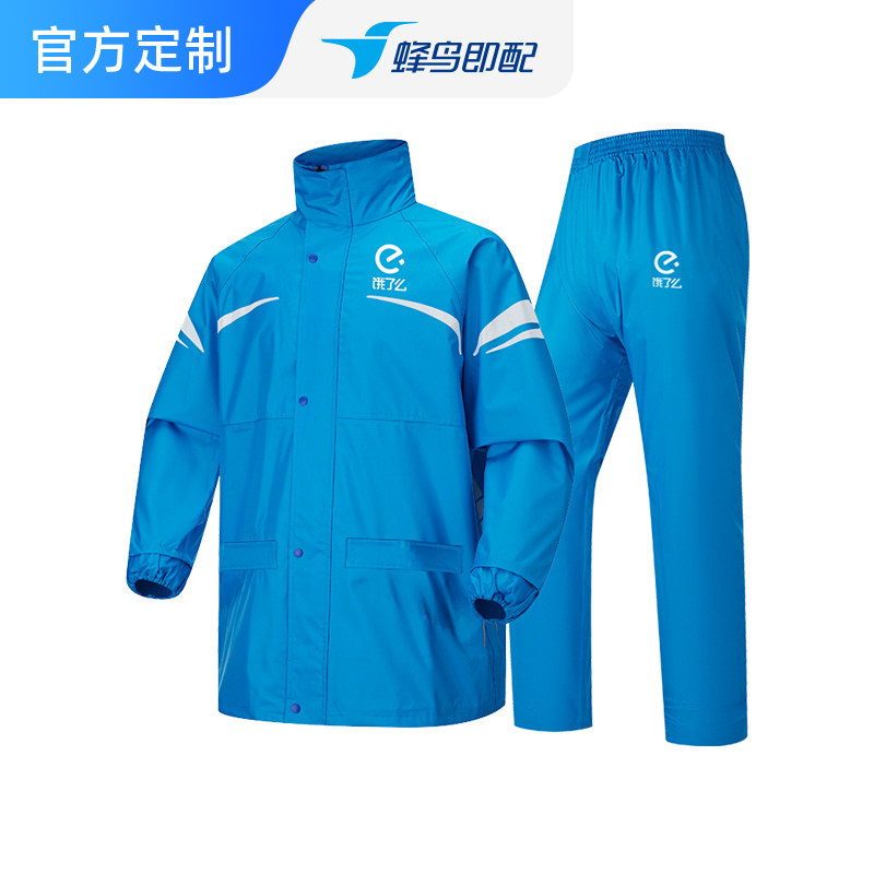 [蜂鸟定制]雨衣套装舒适透气春亚纺分体式雨衣-TW