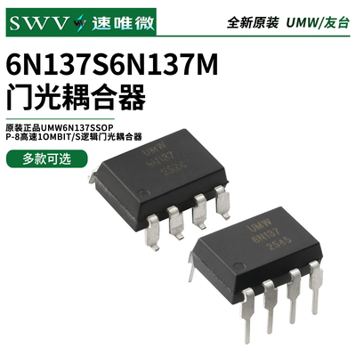 原装正品UMW6N137SSOP-8