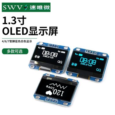 1.3寸OLED显示屏模块 12864液晶屏 蓝 白色 I2C IIC通信4 7针管脚