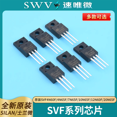 原装SVF4N60F/4N65F/7N65F