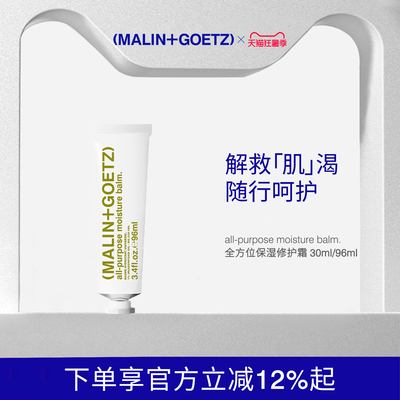 马林狗子多用霜保湿滋润质地清爽