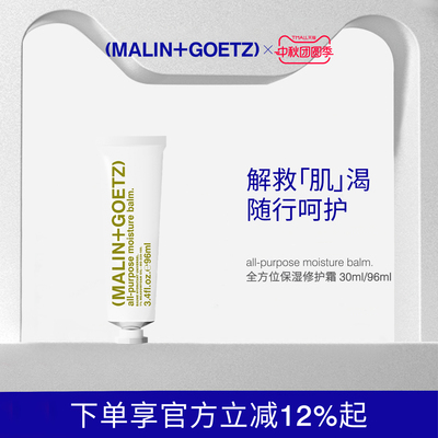 马林狗子多用霜保湿滋润质地清爽