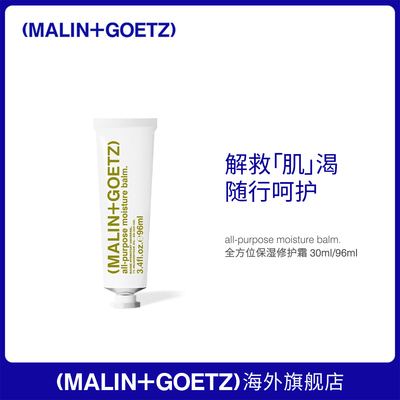 马林狗子多用霜保湿滋润质地清爽