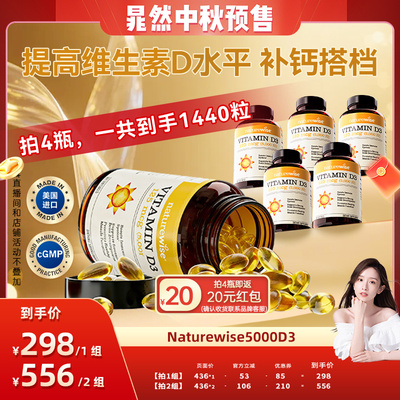 【晁然推荐】naturewise阳光瓶维生素d3活性d5000iu