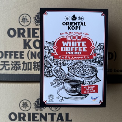 马来西亚原装进口华阳白咖啡经典原味海盐咸三合一炭烧特产伴手礼