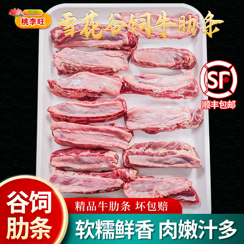 新鲜牛肋条 原切牛肋排 生牛肉牛肋条带肉烧烤食材谷饲牛肋排商用
