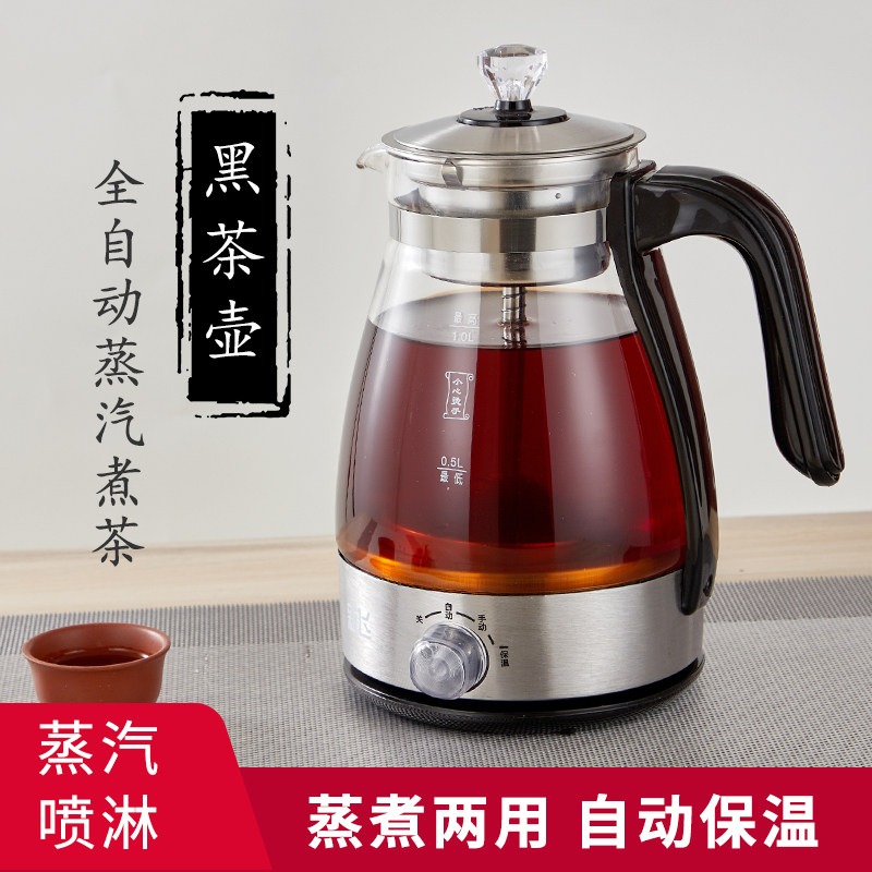 新飞煮茶器家用多功能全自动蒸汽煮茶壶玻璃电热烧茶壶迷你小型_虎窝淘