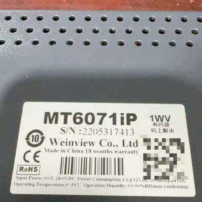 议价触控屏幕MT6071iP 1WV