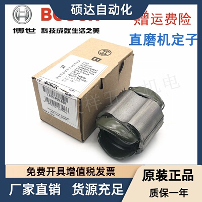 原装博世直磨机定子零配件GGS/TGS3000L/5000L电磨雕刻机博士线圈