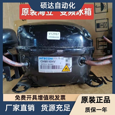 海立CHM090LV CHK099EV CHM110HV CHH110EVC-BHV140L4H冰箱压缩机