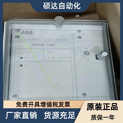 ABB保护装置,高阻抗保护继电器SPAE010全新二手都有现货