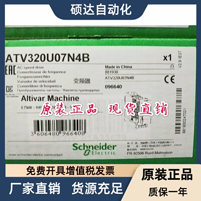 ATV320施耐德 变频器 0.75kW 380-500V三项书本型 ATV320U07N4B