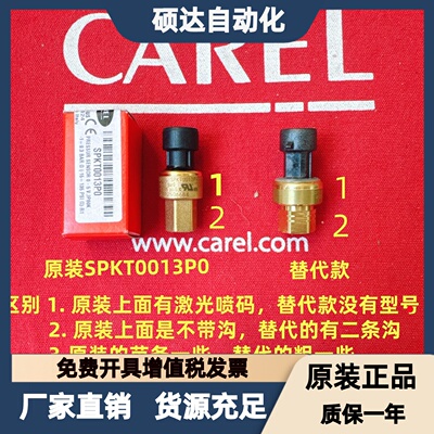 意大利卡乐压力传感器SPKT0013P1--卡乐传感器SPKT0013P0