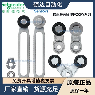 施耐德限位行程开关ZCKY41C 43 11 13 51 53 59 71 81 91操作杆
