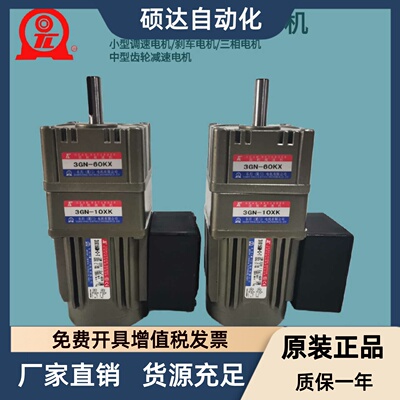 TL/东历电机 3IK15GN-CT /3GN10XK/ 3GN60KX 干燥机电机台湾东力