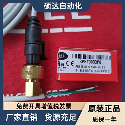 CAREL压力传感器 SPKT0013P0传感器 5米连接线传感器 工业用CAREL