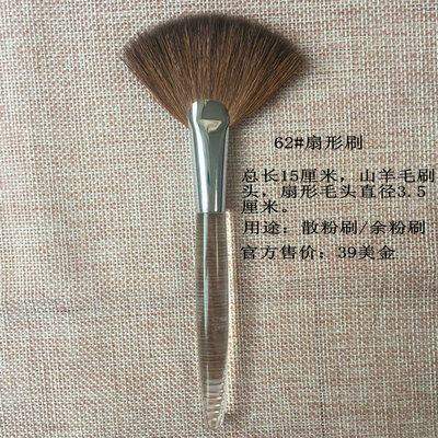 羊毛扇形刷余粉刷散粉刷