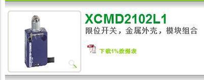 原装全新原厂全新现货限位开关XCMD2102L1 XZCP1169L2 XZCP1241L5