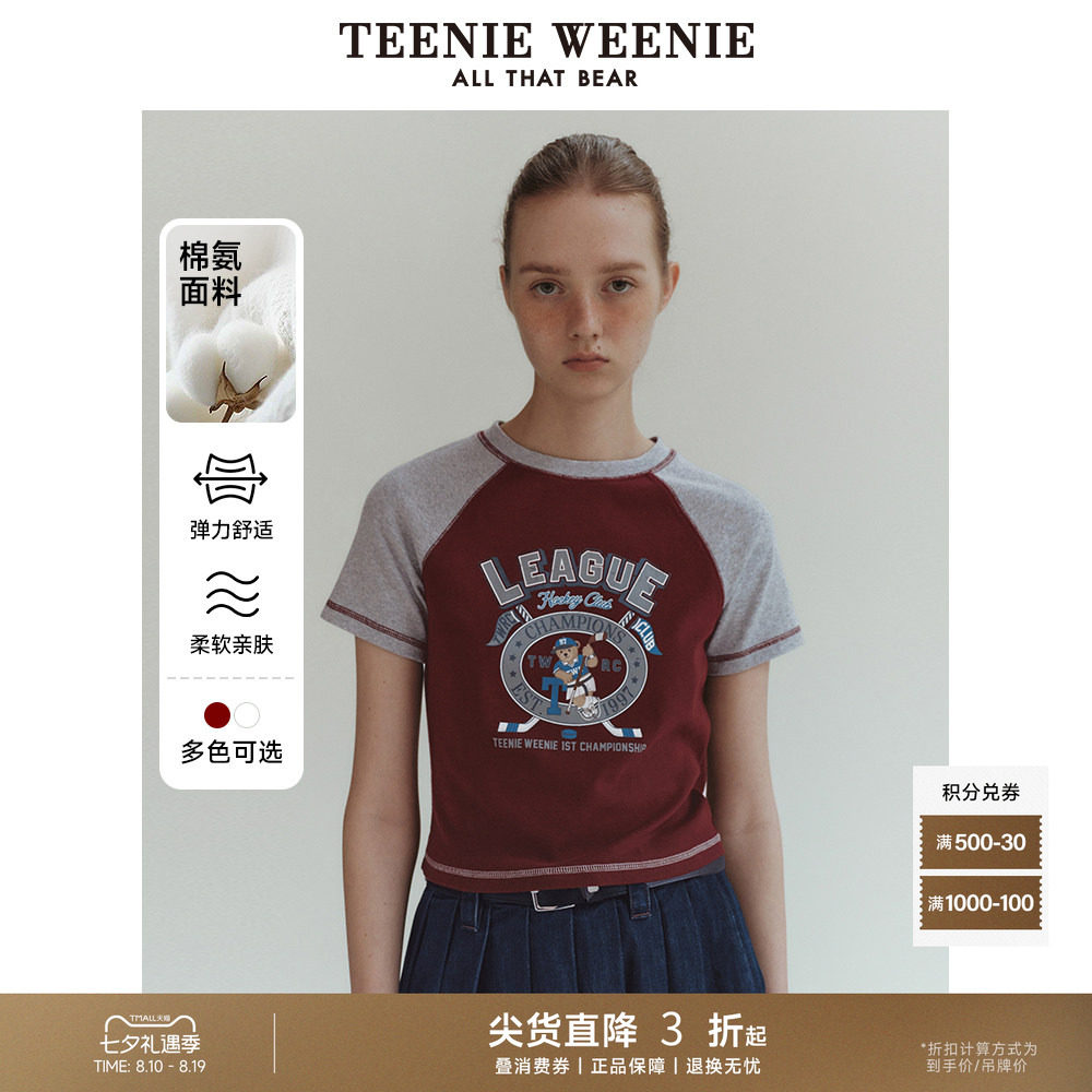 TeenieWeenie小熊奥莱女装时尚简约撞色插肩袖短款T恤甜酷辣妹装