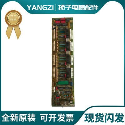 奥的斯电梯配件轿厢通讯板RSEB A9693AE1 0706282原厂品质保障