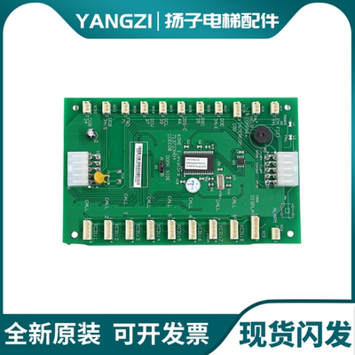 巨人通力电梯COB轿厢通讯板KM713720G11 G71/G01/G51/713723H04