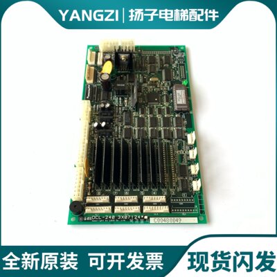 星玛LG配件/轿内控制板/DCL-240/3X07124*E/轿厢通讯板 原装