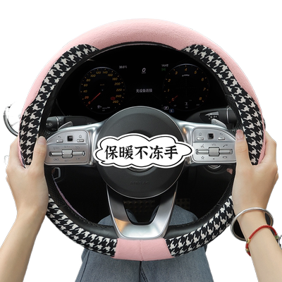 汽车方向盘套毛绒可爱冬季