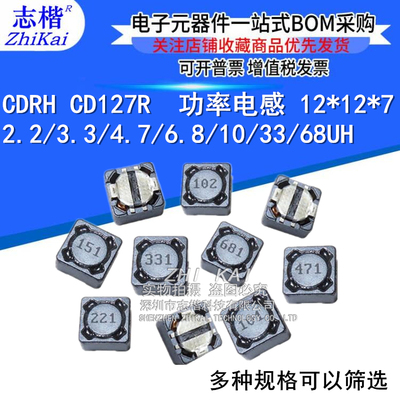 CD74电感功率电感志楷贴片功率