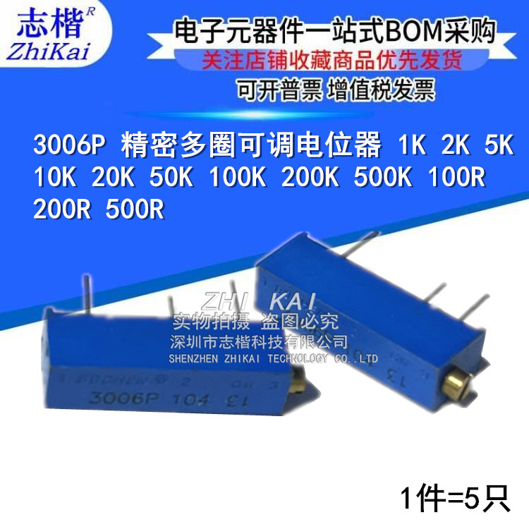 3006P精密多圈可调电位器 1K2K5K10K20K50K100K200K500K-1-103_虎窝淘