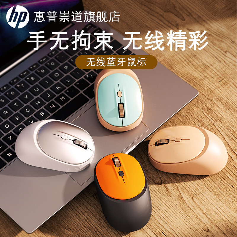 HP惠普M231充电无线蓝牙鼠标静音笔记本电脑办公男女生可爱适用_虎窝淘