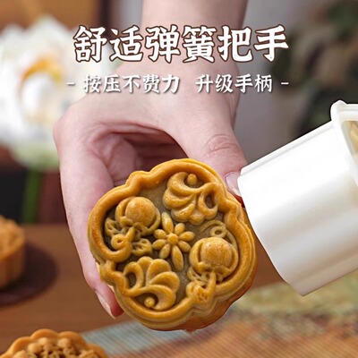 75克枫叶月饼模具手压式立体广式