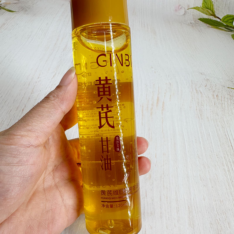 吟美GINBI黄芪维E焕亮甘油液水润保湿温和嫩滑提亮润泽液态精华