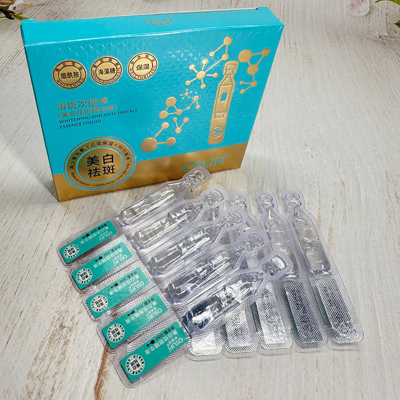 欧束菲美白祛斑精华液亮白精华液改善暗沉保湿液态精华淡斑
