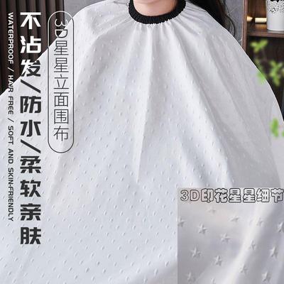 韩国围布理发店专用不粘头