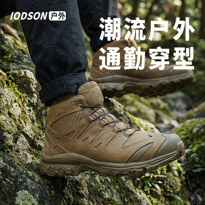 IODSON夏季透气3D登山鞋男四季户外休闲通勤鞋中帮超轻耐磨徒步鞋