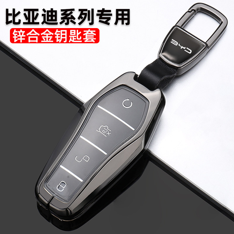 比亚迪汉钥匙套ev驱逐舰05DMI秦plusdmi海豚海豹元plus车包扣壳男_虎窝淘