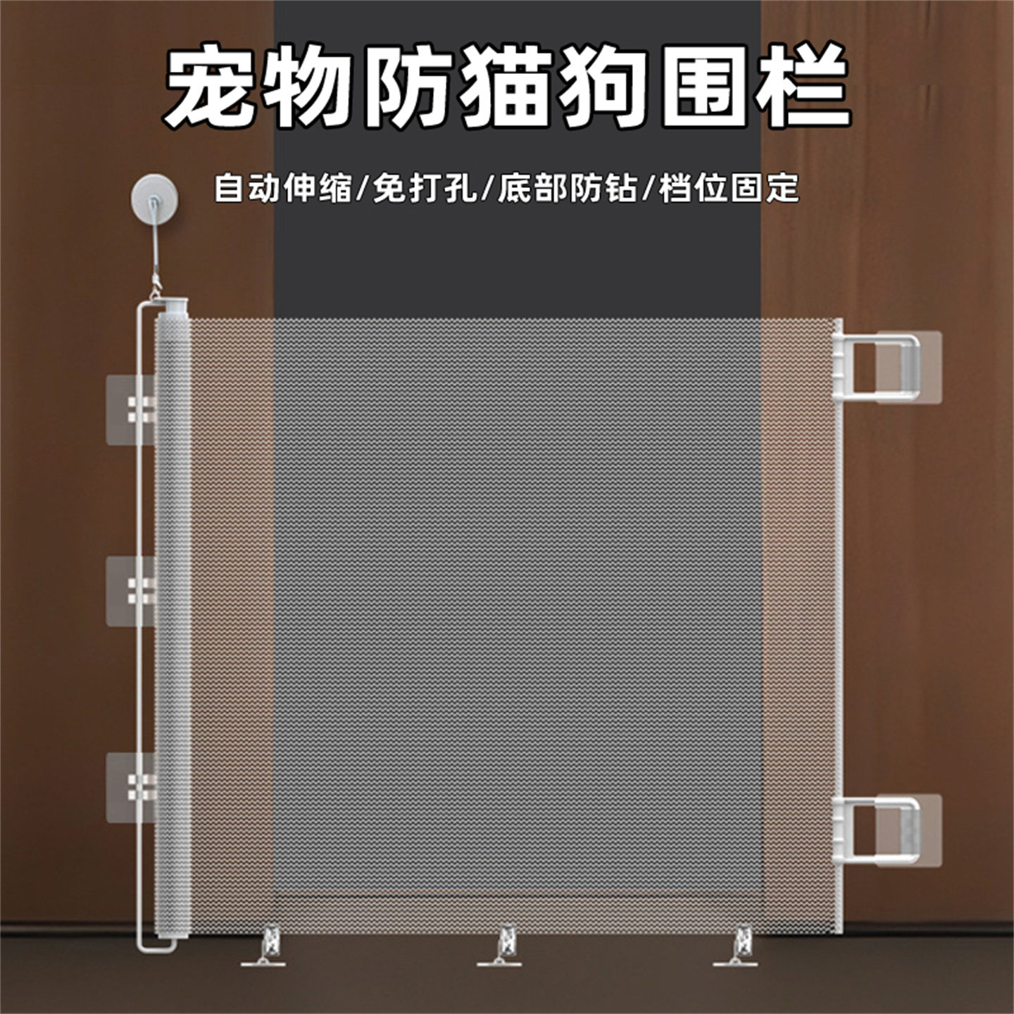 宠物防猫狗围栏免打孔自动伸缩室内门栏隔断护栏底部防钻栅栏挡板