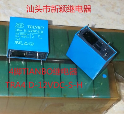 全新原包装4脚位TIANBO蓝色 TRA4 D-12VDC-S-H 现货继电器